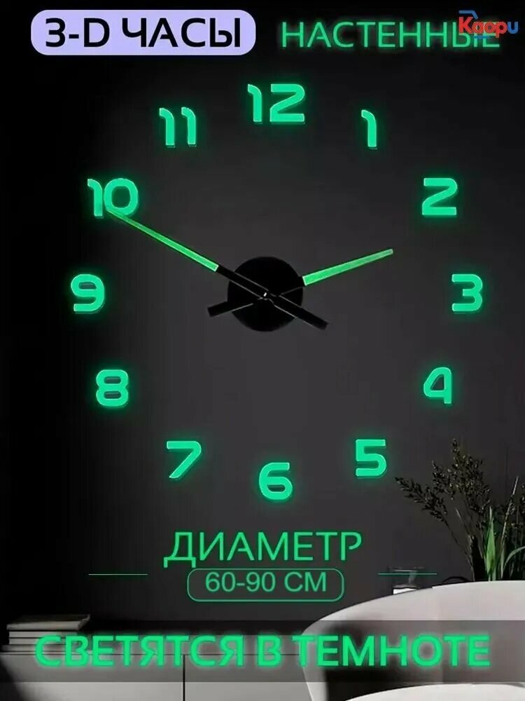 Настенные часы, 50 см