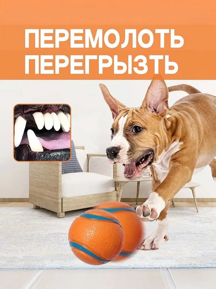 Суперпрочный Мяч для Собак Антивандальная Игрушка Покупаете 1 шарик получаете 2