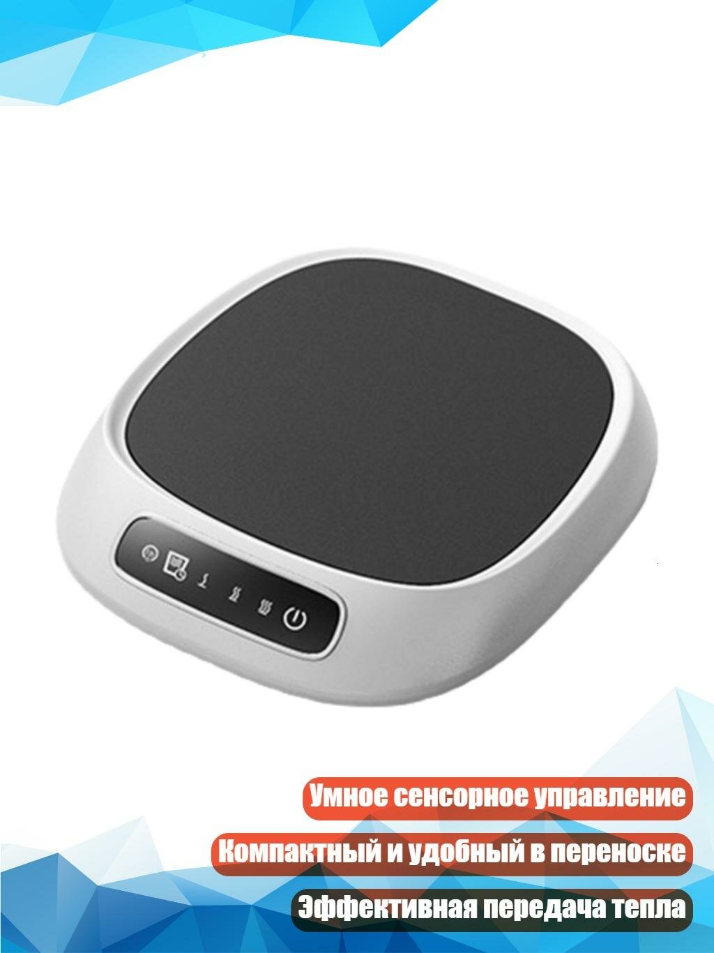 Подогреватель кружек, Белый