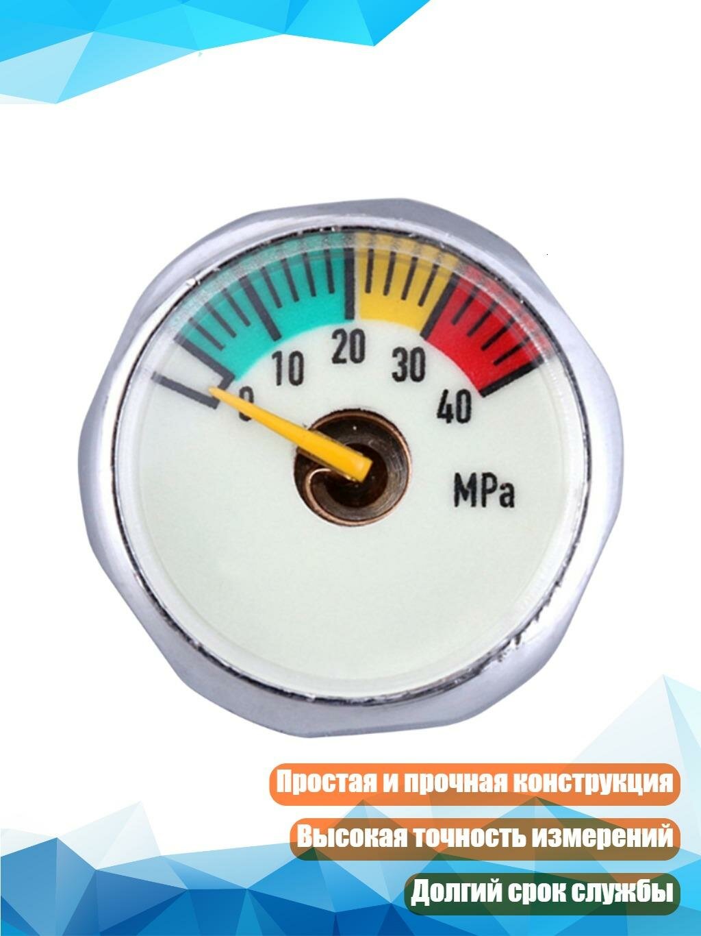 Манометр для пропановых баллонов, M8