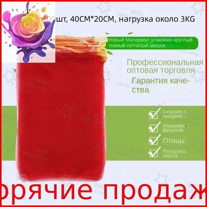 Мешки садовые,100шт