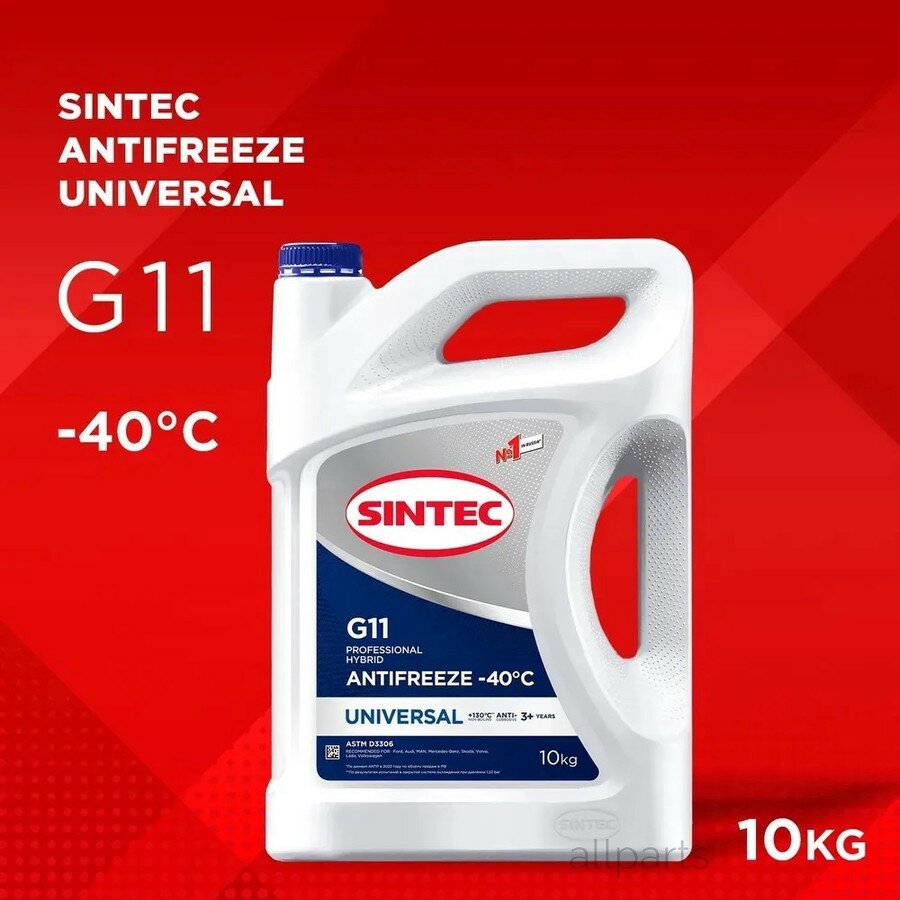 SINTEC 990575 Антифриз Sintec Antifreeze Universal G11 blue -40 (старый арт. 800515)