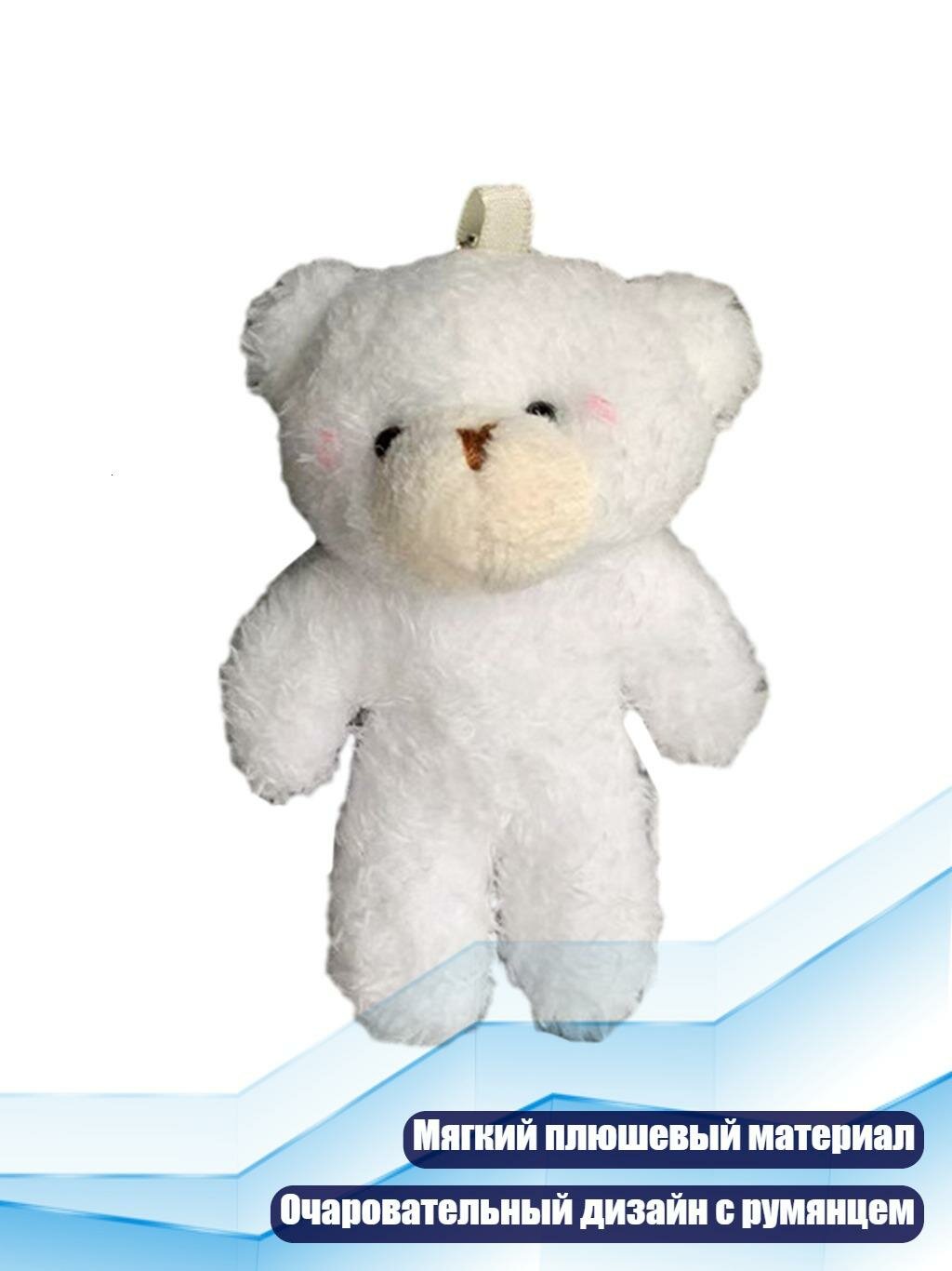 Брелок-мишка для щёк, Белый