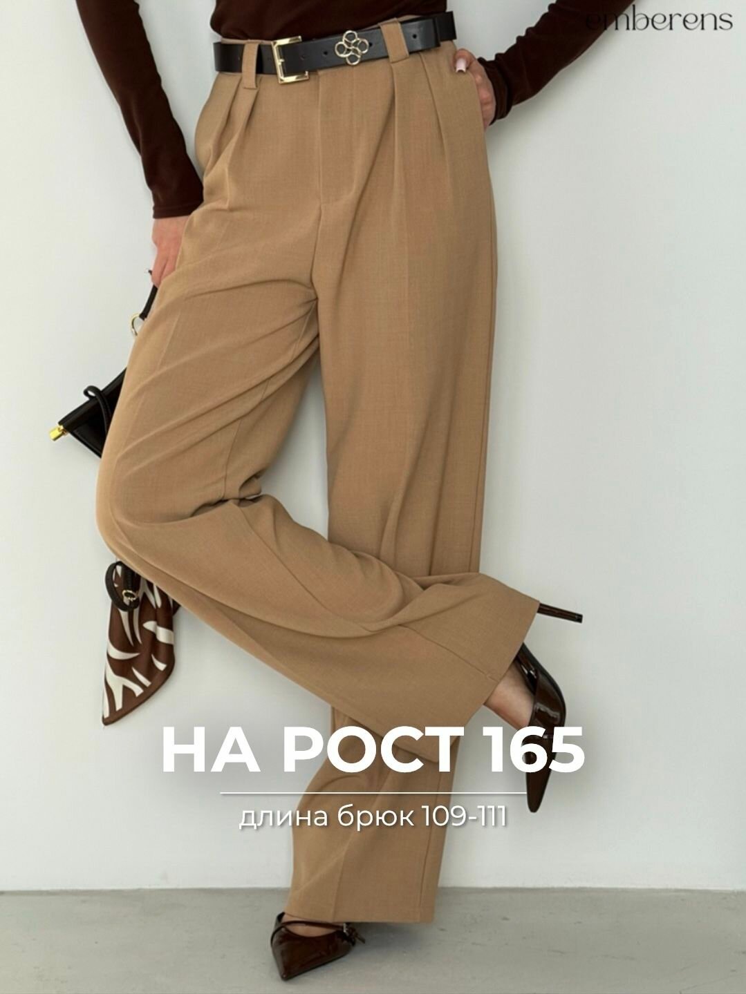 Брюки палаццо Весна-лето 2026