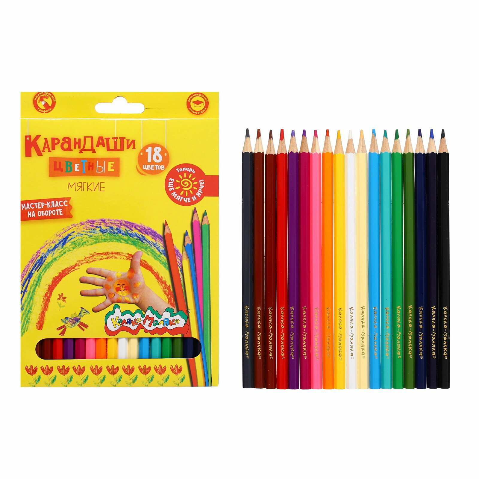 Карандаши цветные 18 цветов шестигранные, тип: для детского творчества