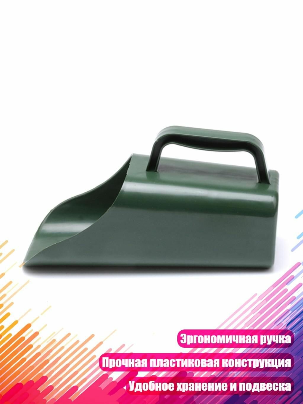 Пластиковая многофункциональная лопатка для почвы