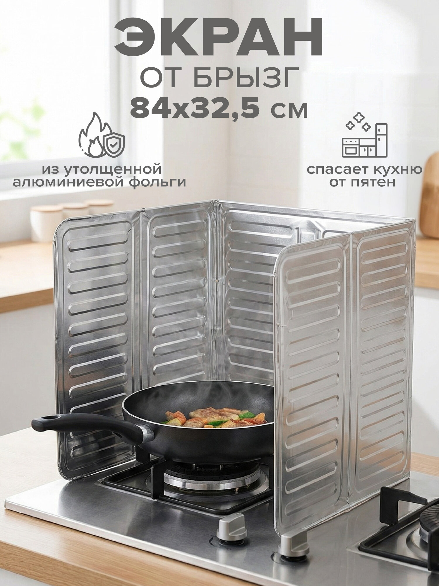 Защитный экран от брызг для плиты на кухню, от масла и жира, трехсекционный, Good Sale