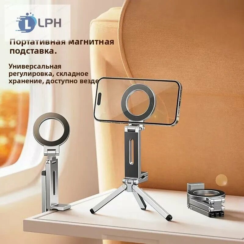 Магнитный держатель для телефона Magsafe, вращающийся складной универсальный крепеж для путешествий