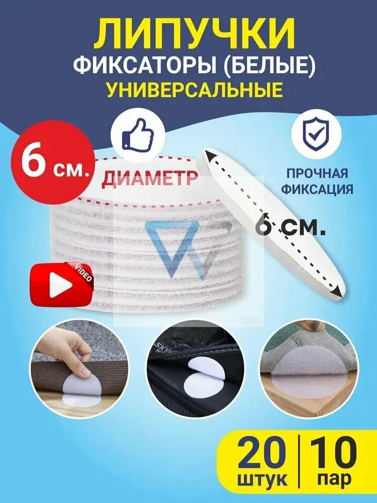 Липучки самоклеящиеся круглые для ковра, противоскользящий фиксатор на клеевой основе для шитья, одежды, картин, коврика авто, антискользящая подложка под ковер