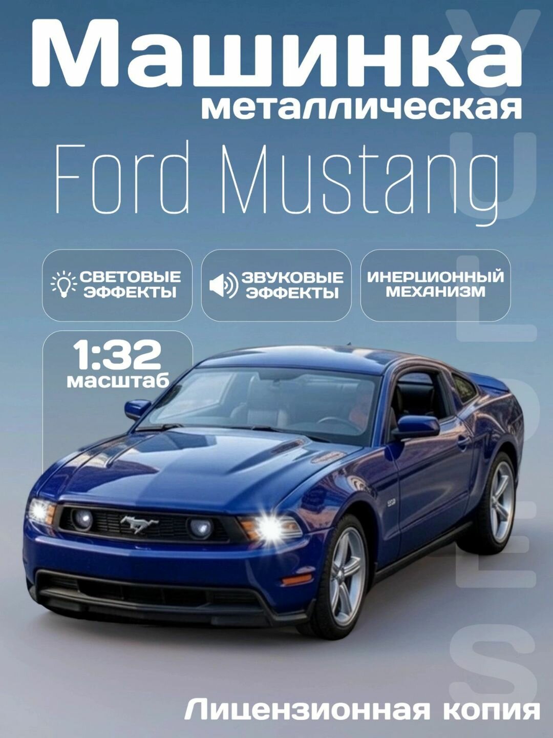 Игрушка детская машинка металлическая Ford Mustang GT 1:32
