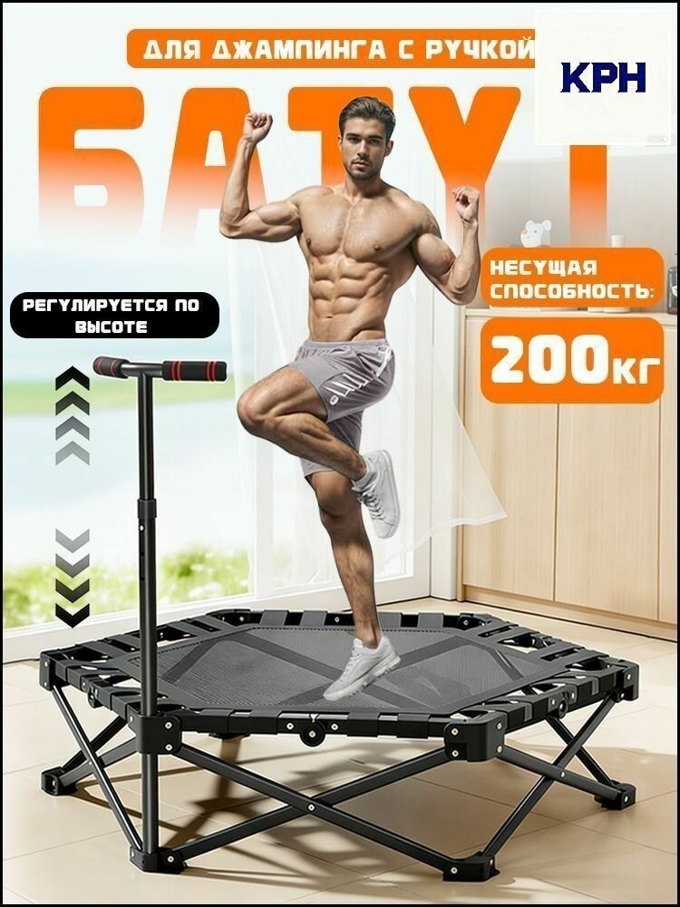 Премиальный батут для взрослых с ручкой, черный цвет