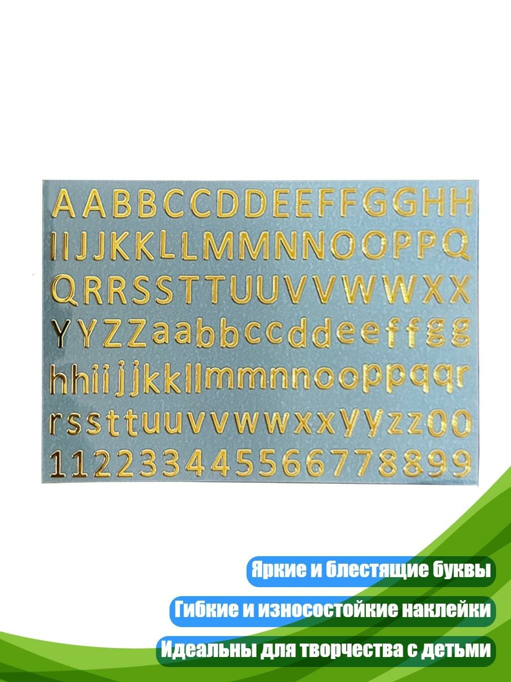 Алфавитные наклейки для скрапбукинга, Золото - B