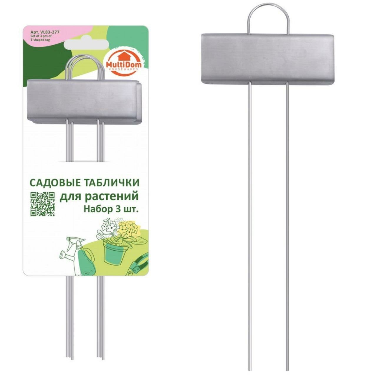 Садовые таблички для растений. Общая длина 27 см. Набор 3 шт.