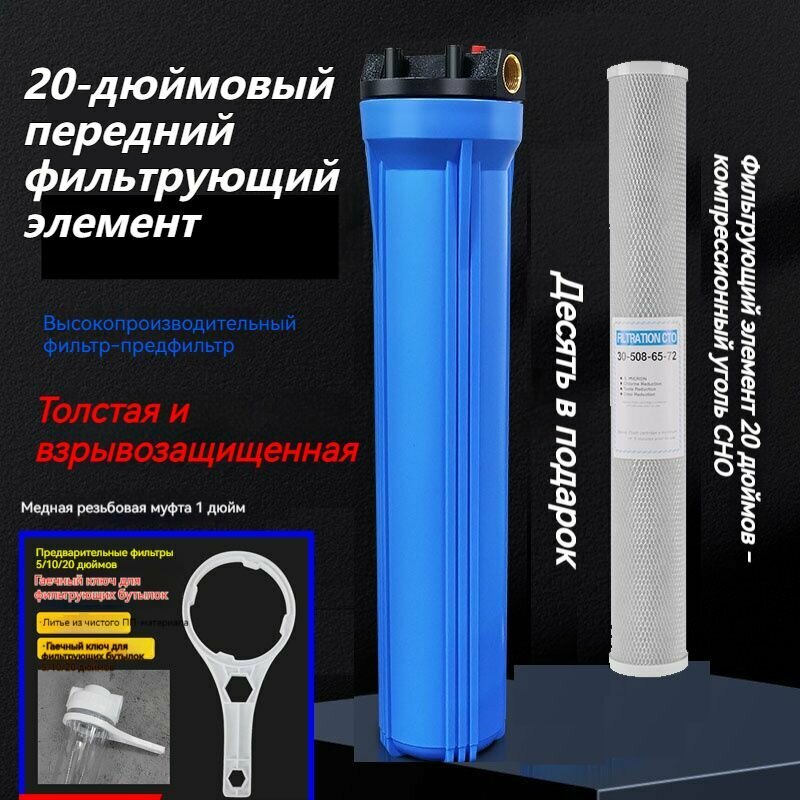 Колба фильтра Big Blue 20 для воды 1 ступень TP