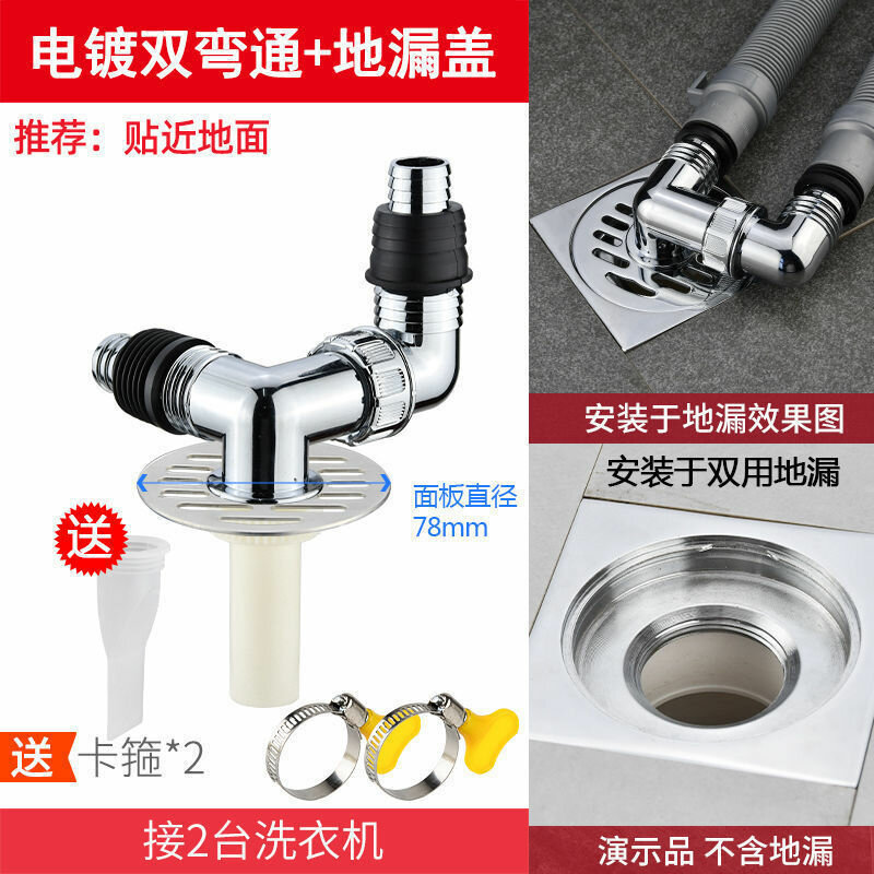 Соединитель для напольного слива стиральной машины, дренажная труба, устройство для предотвращения запаха и перелива в канализации, трехходовой клапан для ванной комнаты, Хэ Мао.