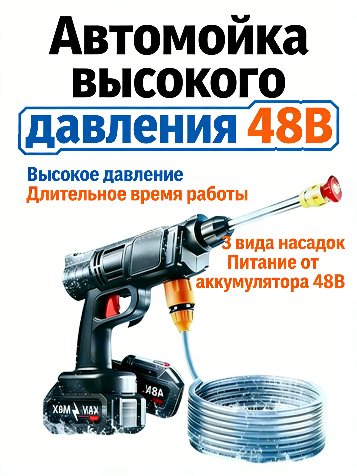 Аккумуляторная автомойка высокого давления с кейсом 2 аккумулятора. Минимойка