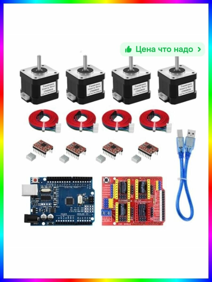 Комплект для ЧПУ V3 с драйвером A4988 и шаговым двигателем-2 см