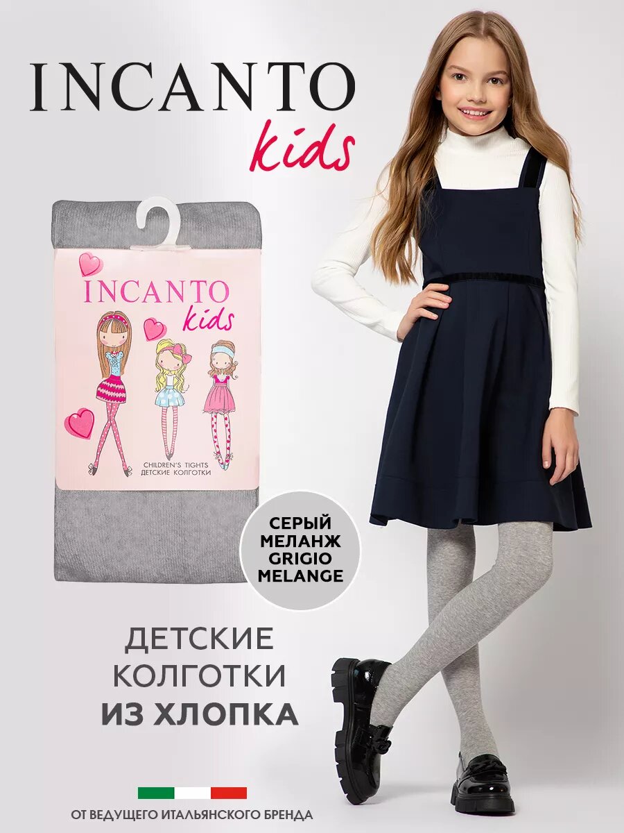 Колготки Kids Art. Bc002 Collant Cotone