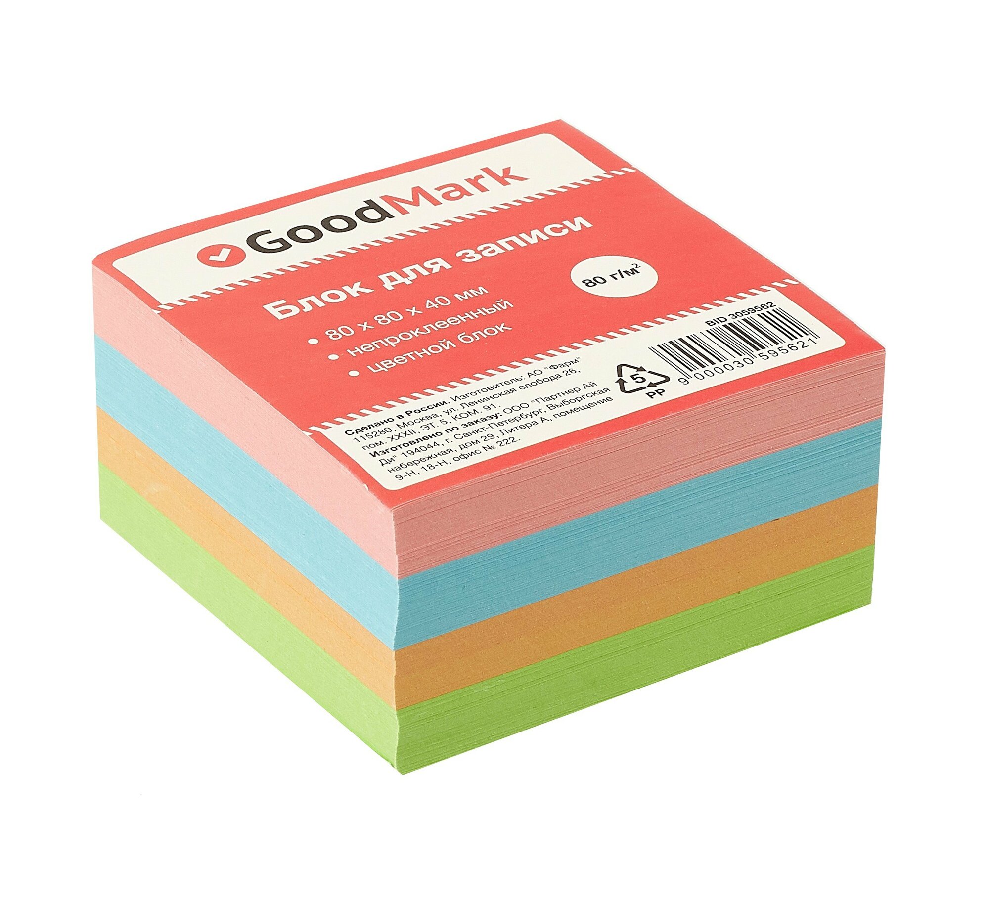 Блок-куб 80*80*40 цветной, непроклеенный, GoodMark