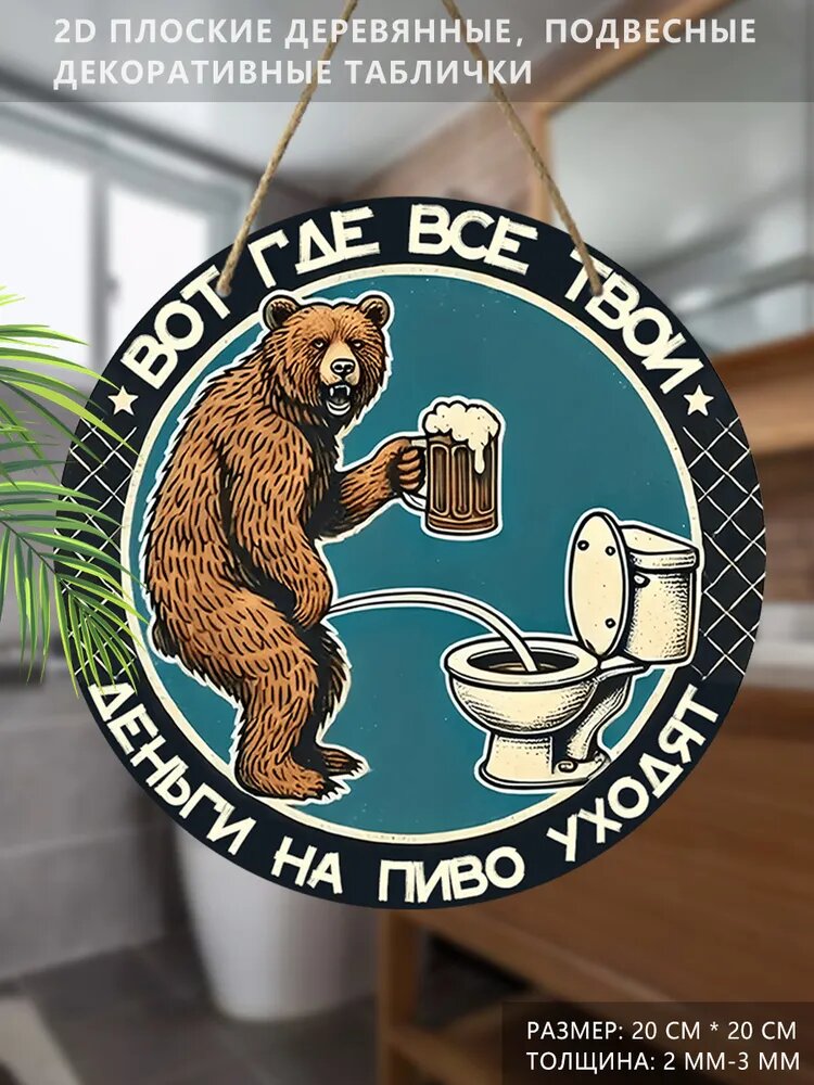 Декоративная табличка — фото 1