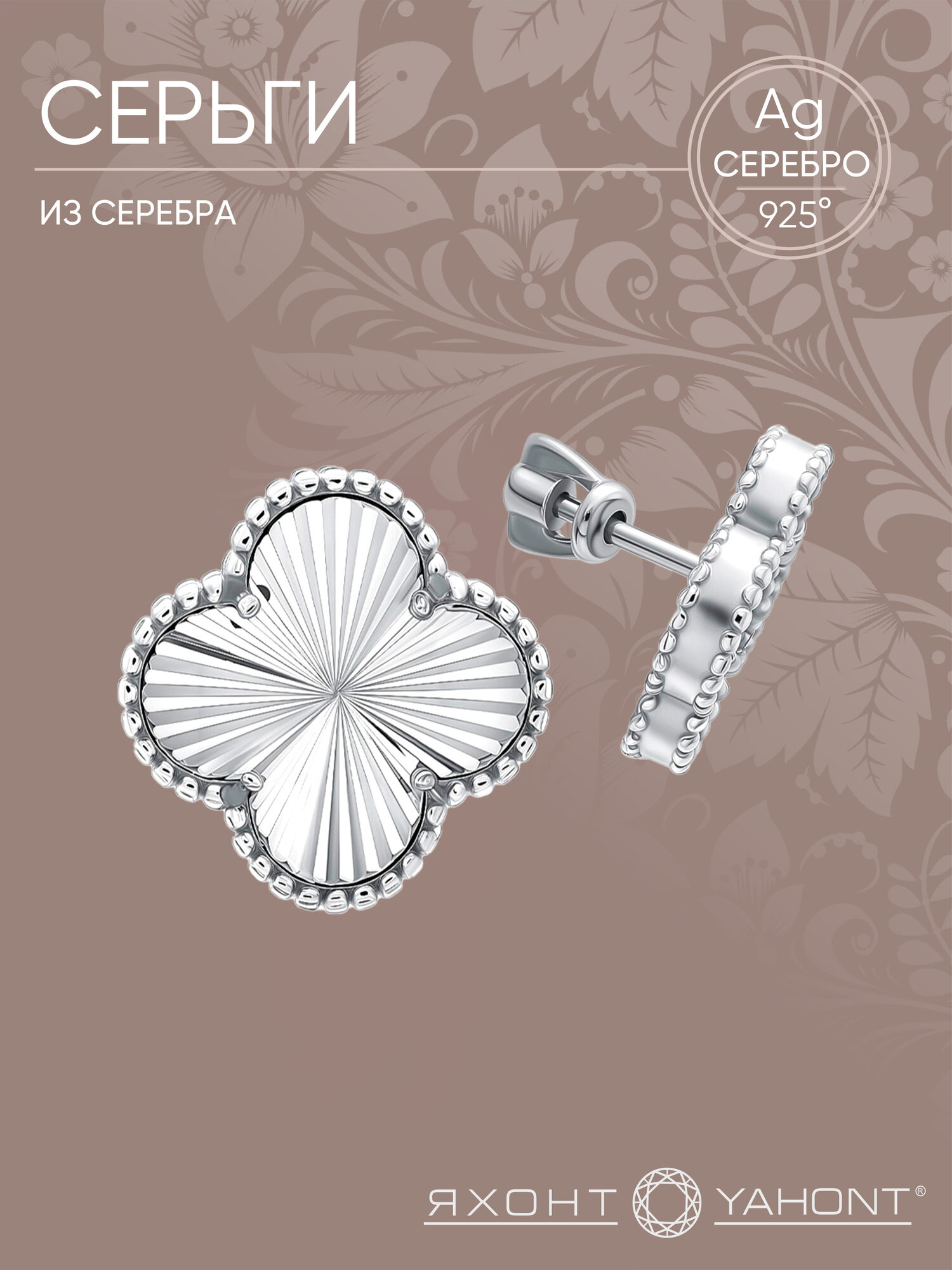 Серьги пусеты, серебро, 925 проба