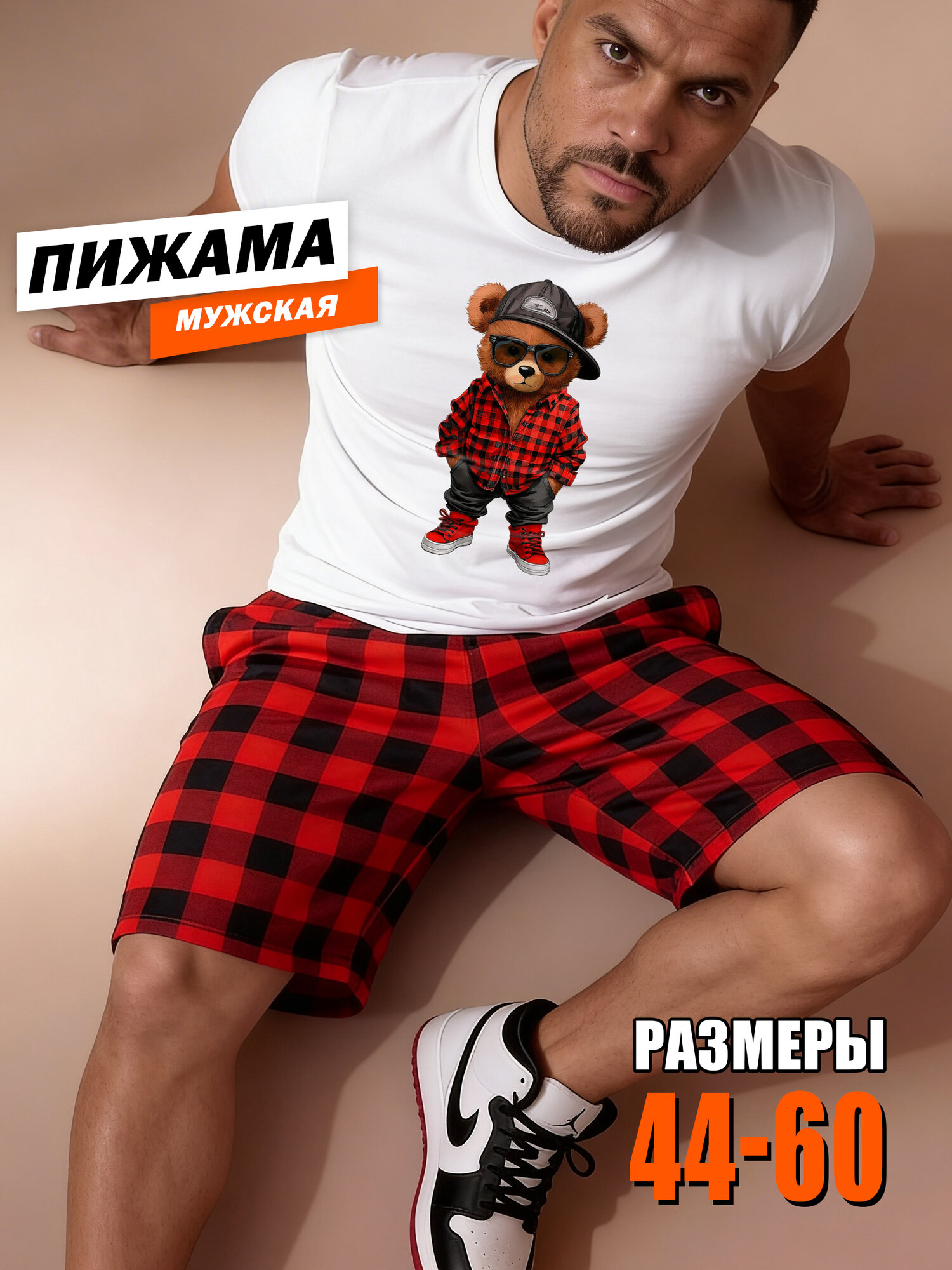 Пижама Базовая коллекция