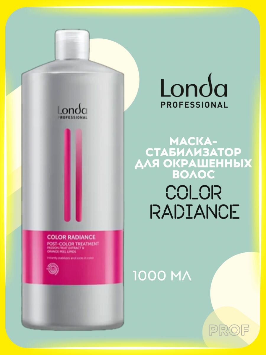 Londa Professional Стабилизирующая маска для окрашенных волос Color Radiance 1000 мл / Лонда Профессиональная стабилизатор для окрашенных волос, для защиты цвета от вымывания