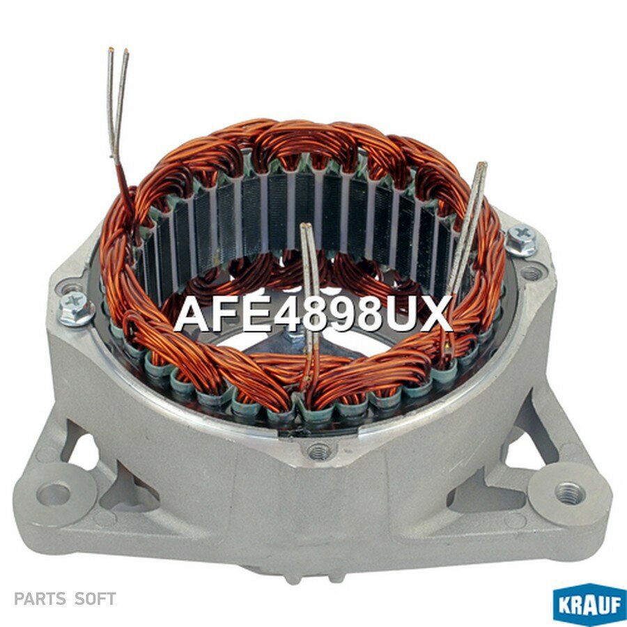 Обмотка генератора с крышкой от официального дистрибьютора, KRAUF, артикул AFE4898UX