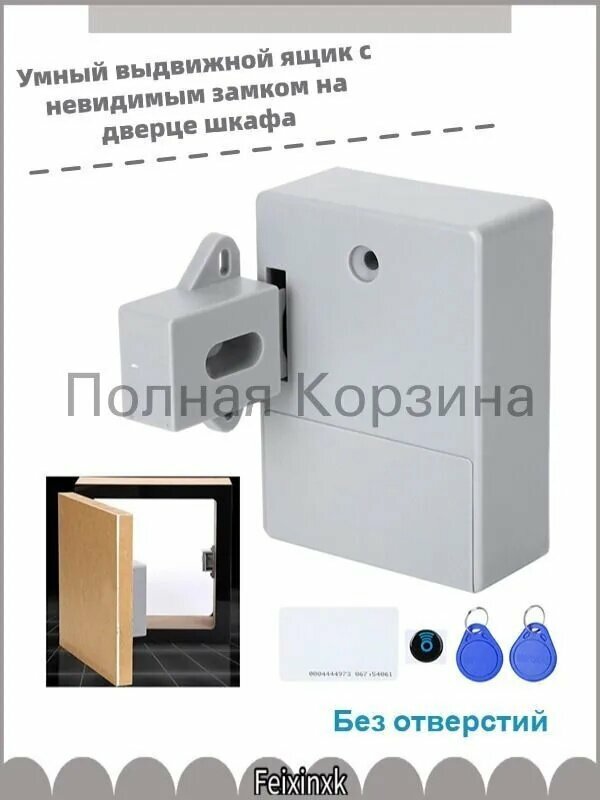 Электронный замок, RFID, 125khz, серый