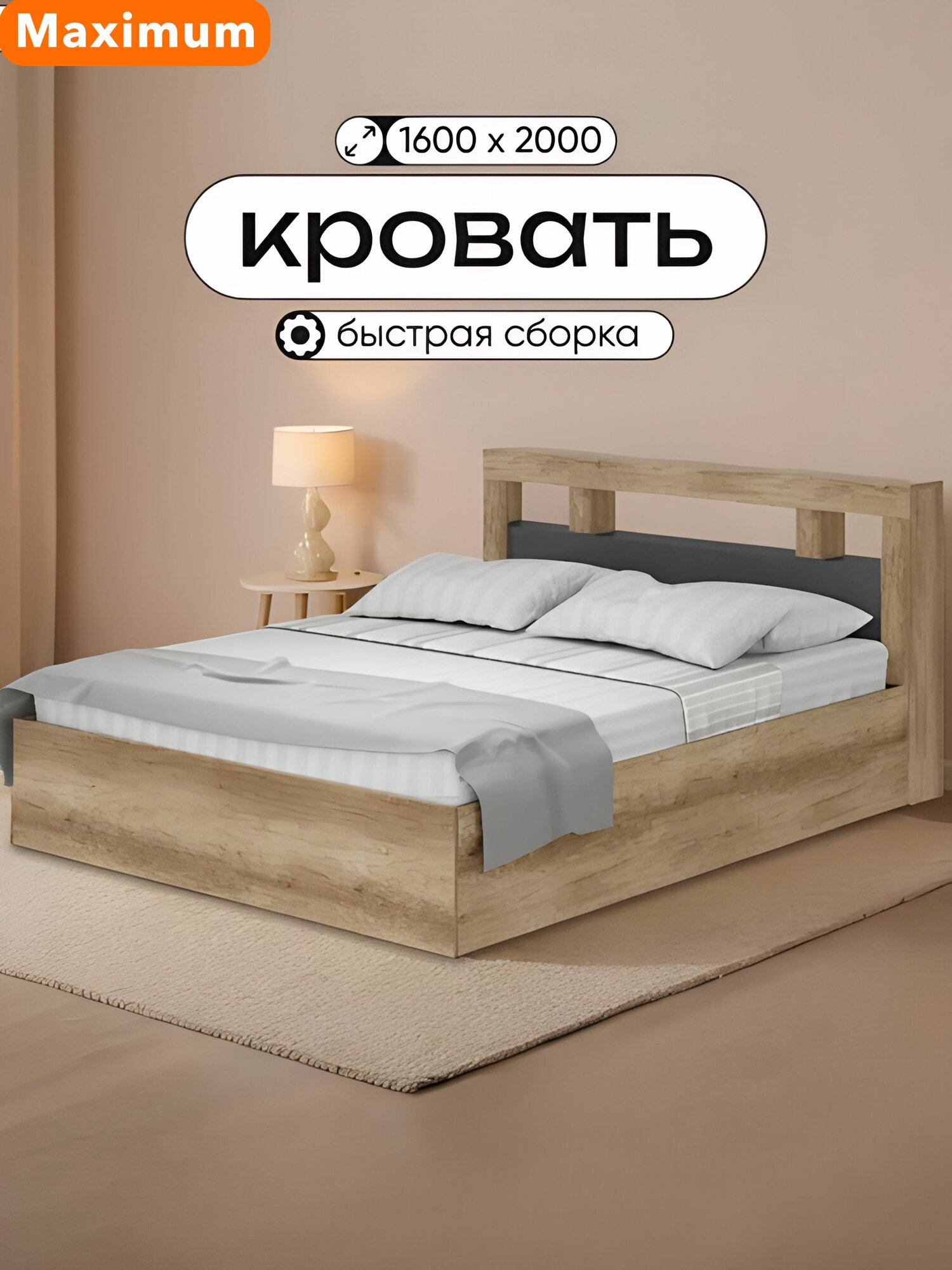 Кровать с подъемным механизмом Элегия 160х200, Дуб Юкон.