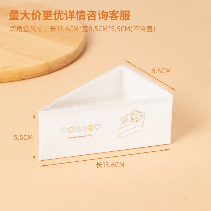 Треугольная коробка для выпечки 6inch 8inch одноразовая упаковочная коробка для слоёных кусочков муссового торта.