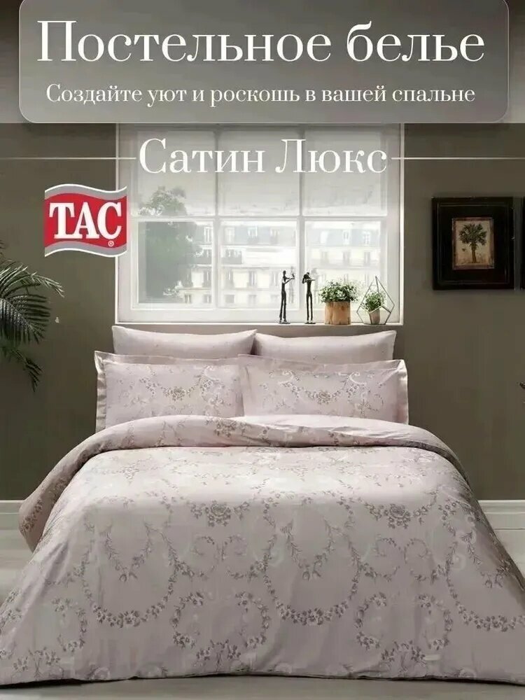 Комплект постельного белья, Сатин люкс, Сатин, Евро, наволочки 50x70