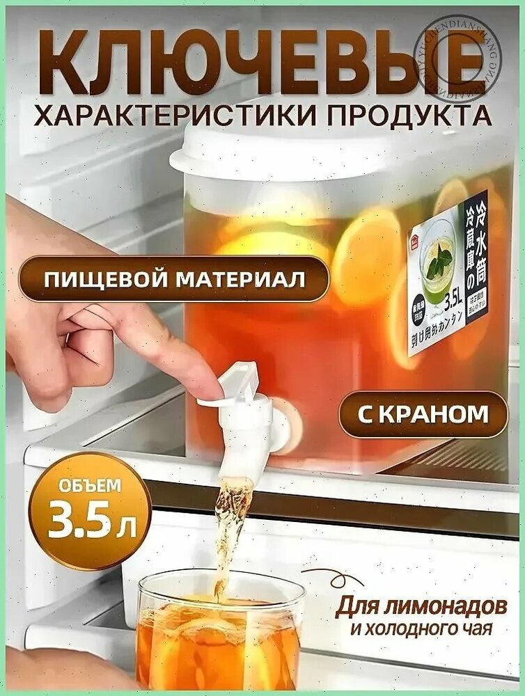 Кувшин, 3.5 л