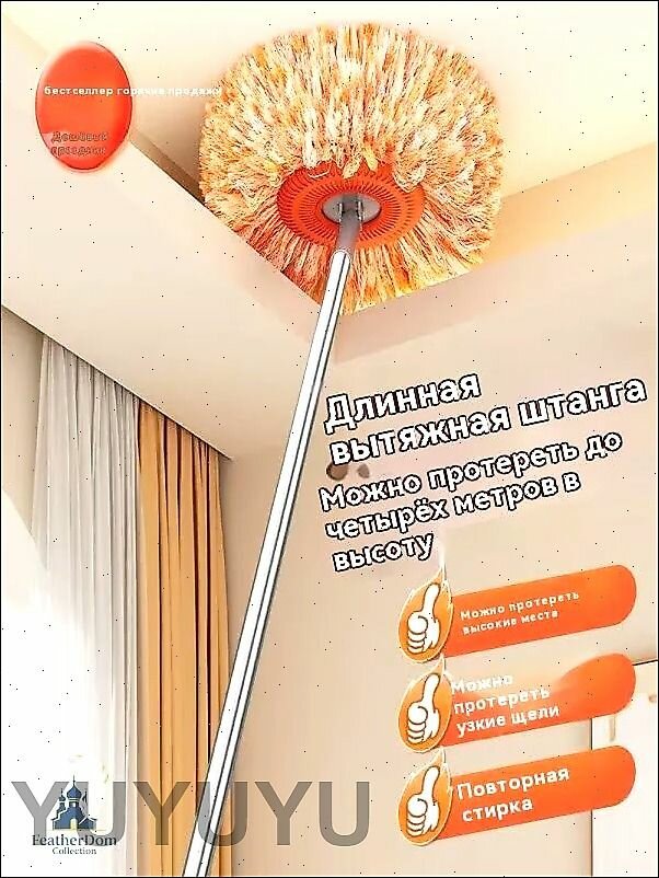 Швабра, длина 180 см