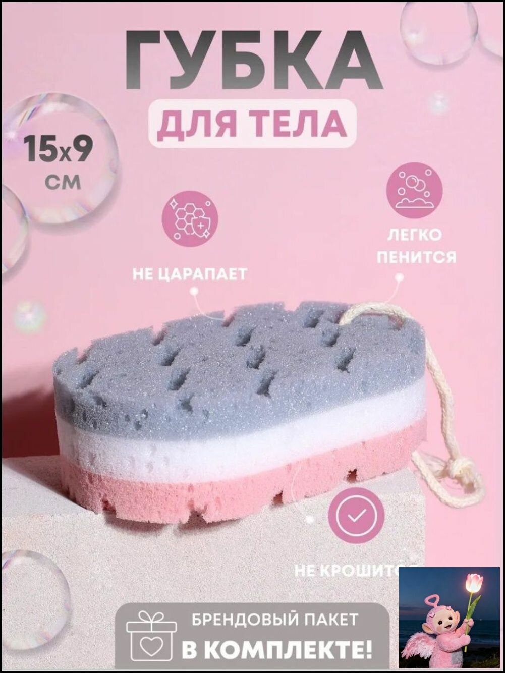 Мочалка губка для тела и душа детская женская