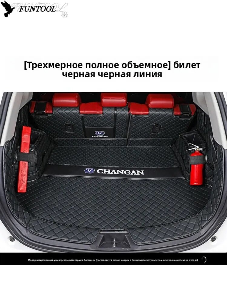 Коврик в багажник для ChangAn CS55 Plus, Искусственная кожа, черный, 1 шт. для легковых автомобилей