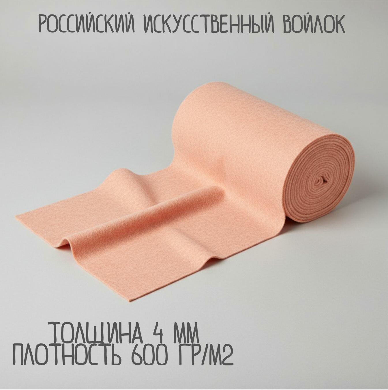 Искусственный войлок (фетр, Pet войлок) 4 мм 5 пог. метр цвет B20 Сапфир парпараджа