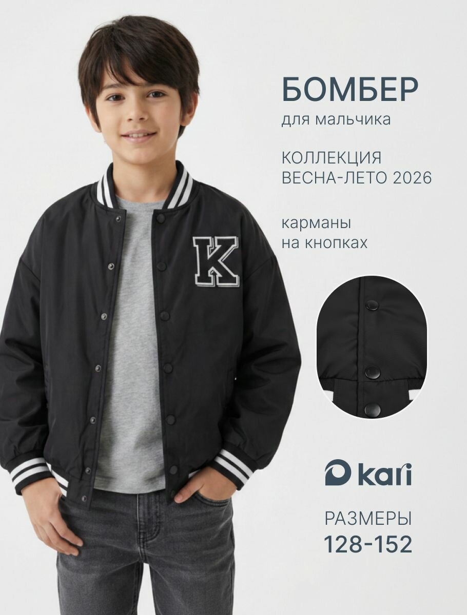 Бомбер Весна-лето 2026