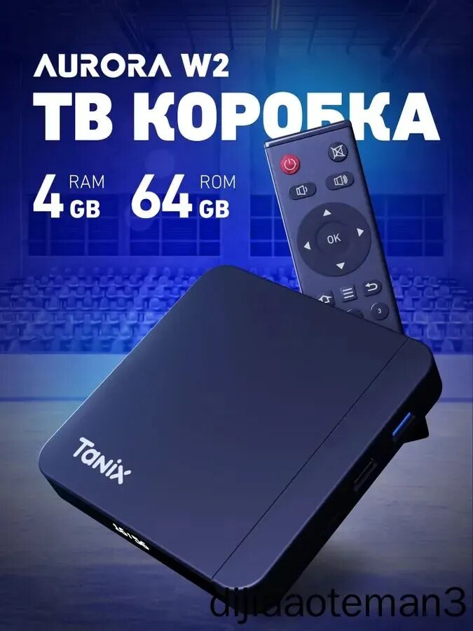Tanix Android Media Player Aurora W2 4/64GB Bluetooth Wi-Fi черный