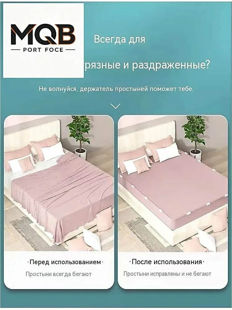 Держатель простыни — фото 1