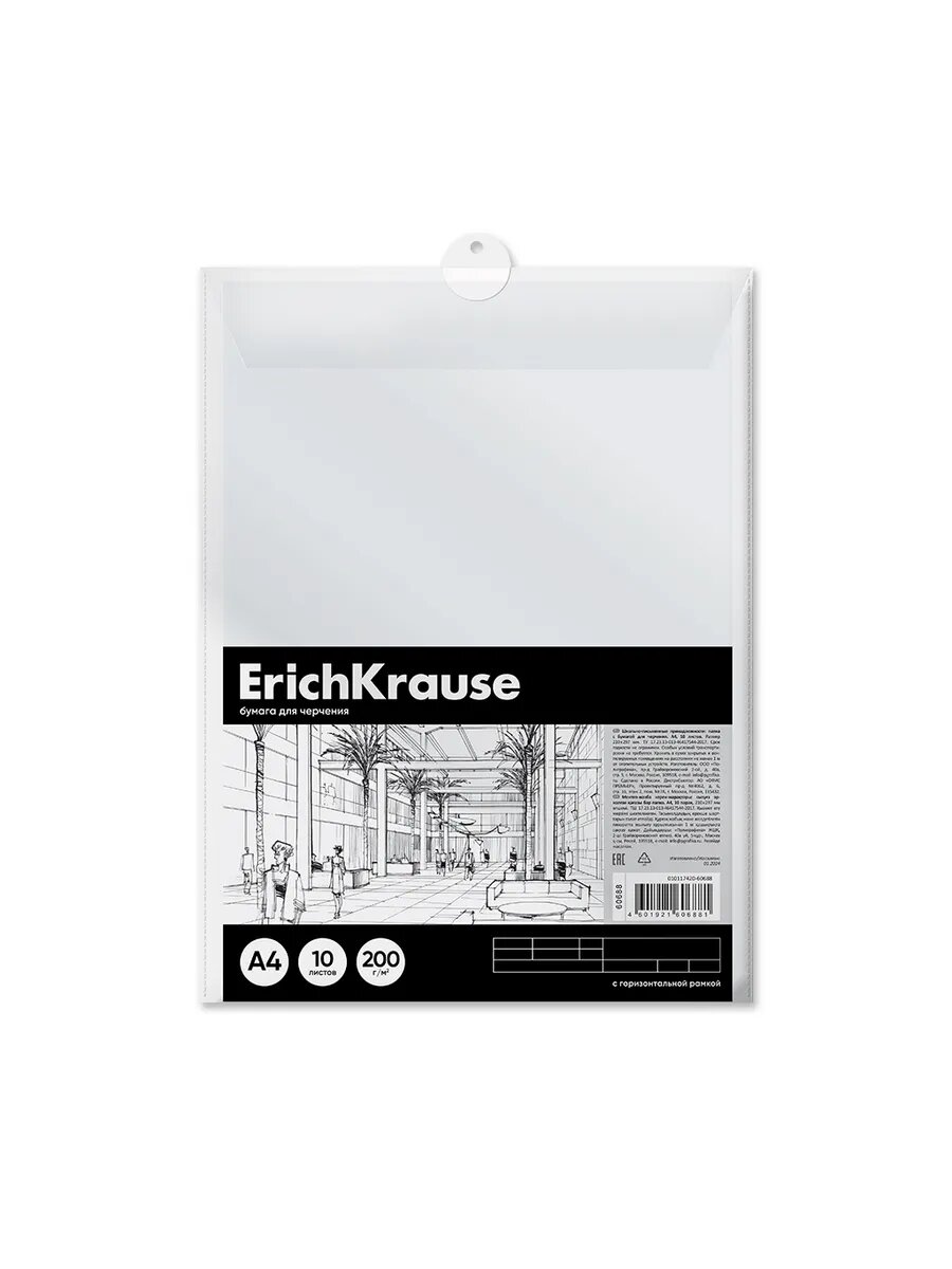 Бумага для черчения Art, А4, 10 листов, горизонтальная рамка