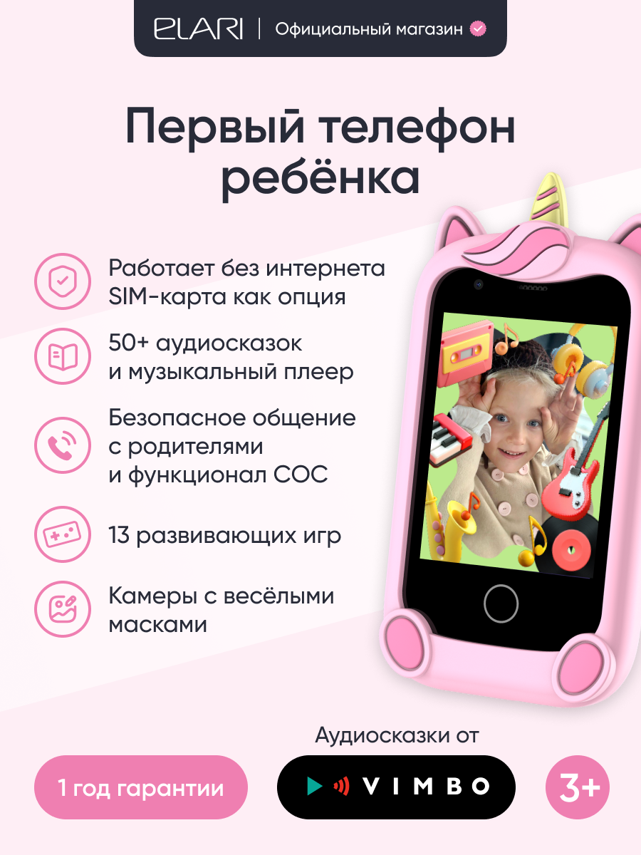 Детский умный телефон Elari GamePhone с развивающим контентом, черный/розовый