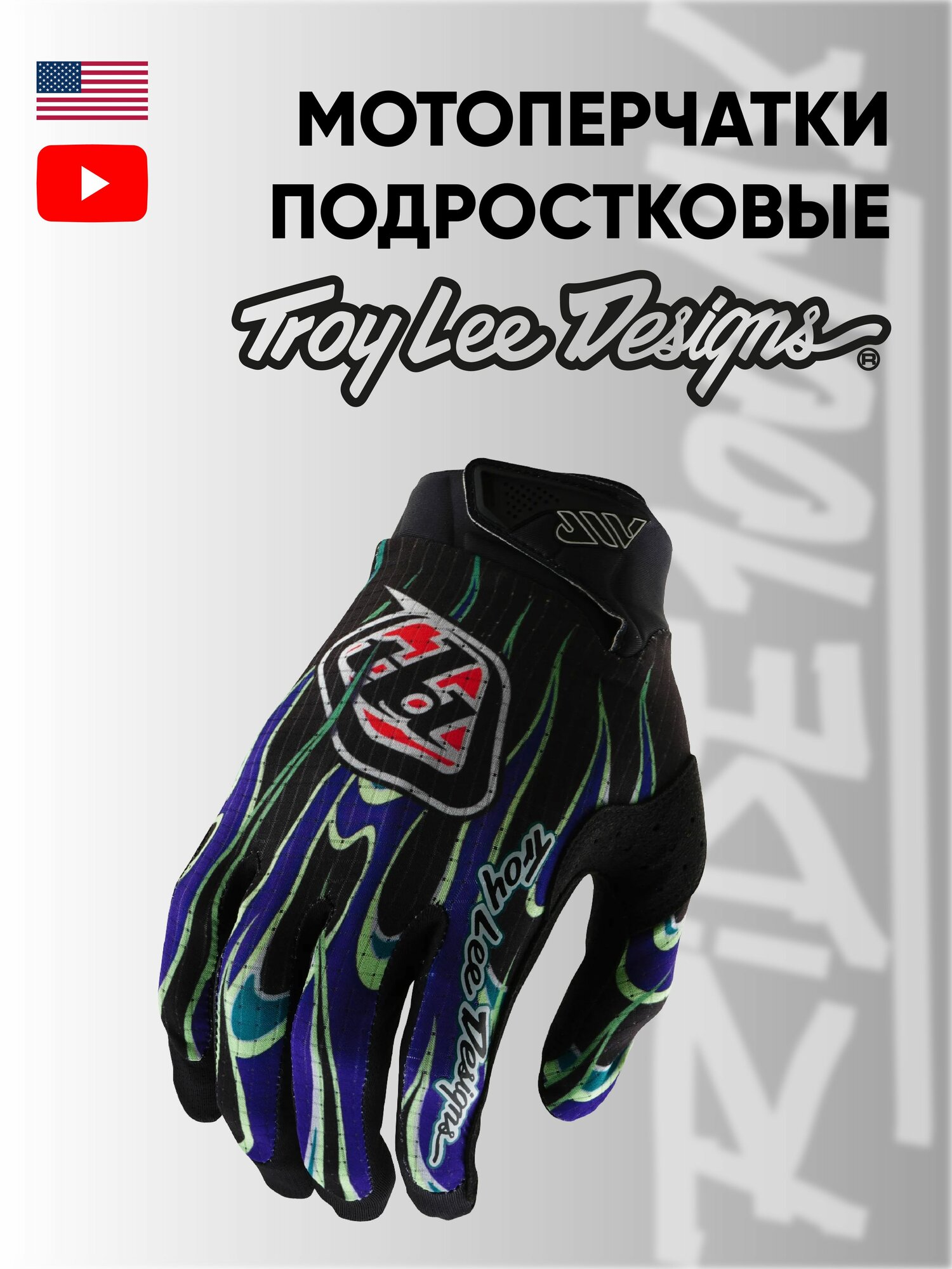 Мотоперчатки подростковые Troy Lee Designs Youth Air Torched Black/Purple-M, (447212011)-XS