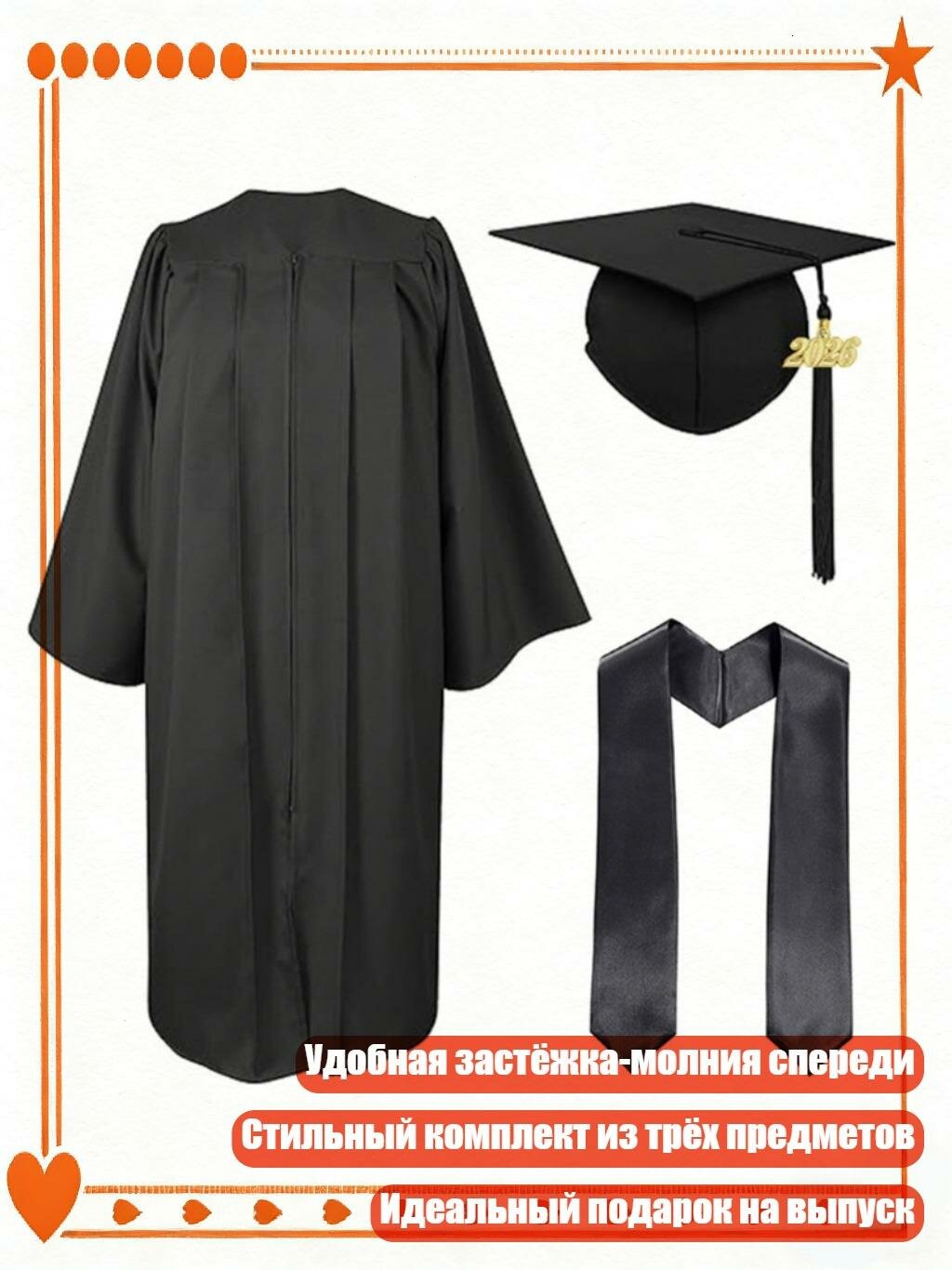 Выпускной костюм для взрослых 2026 года, Черный - S