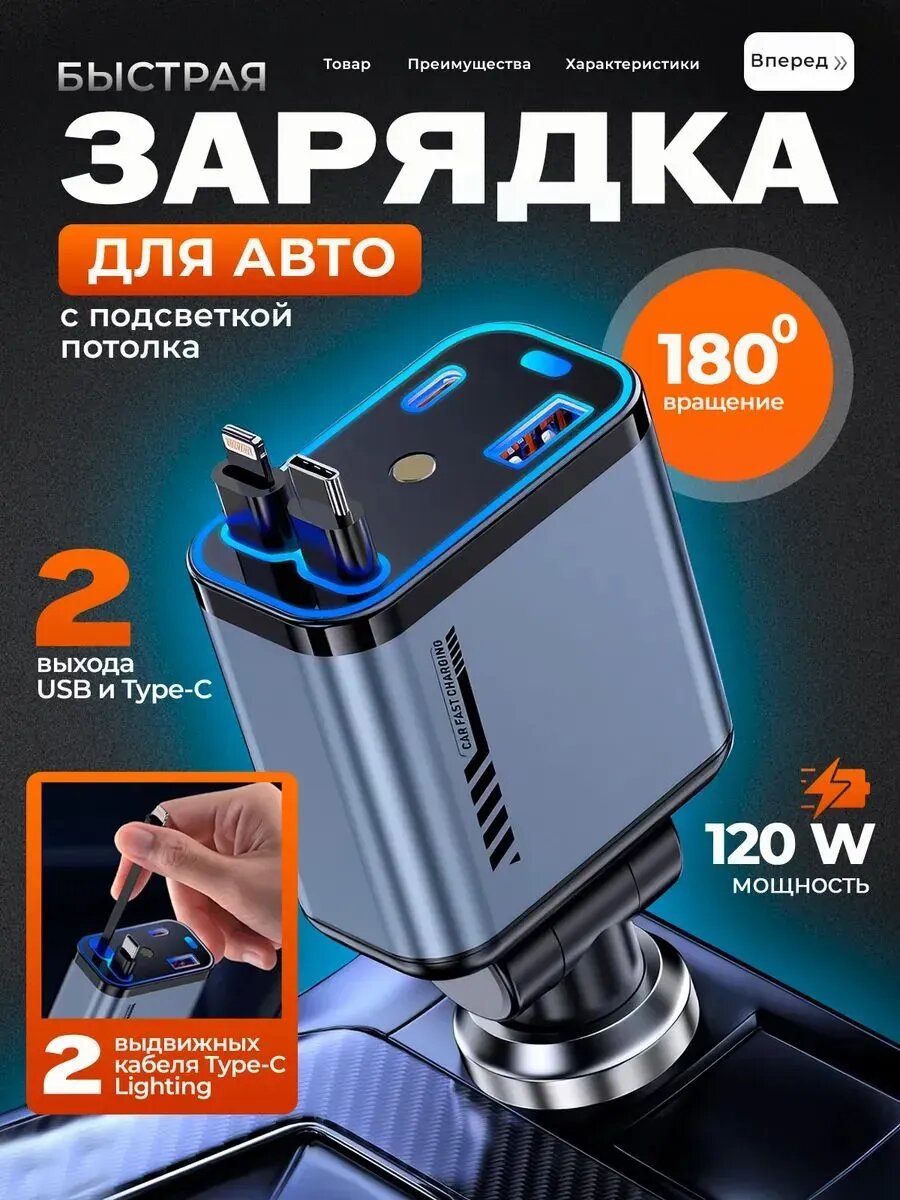 Быстрая зарядка в прикуриватель для авто