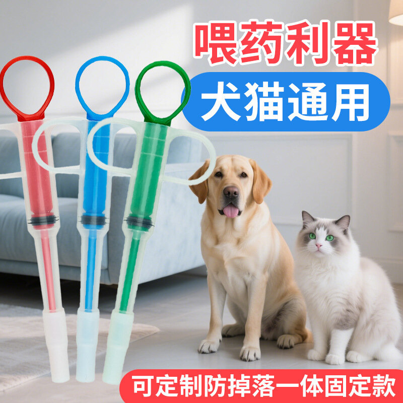 Дозатор лекарств для кошек и собак, устройство для введения твердых и жидких лекарств, шприц-дозатор для медикаментов, популярные товары для животных.