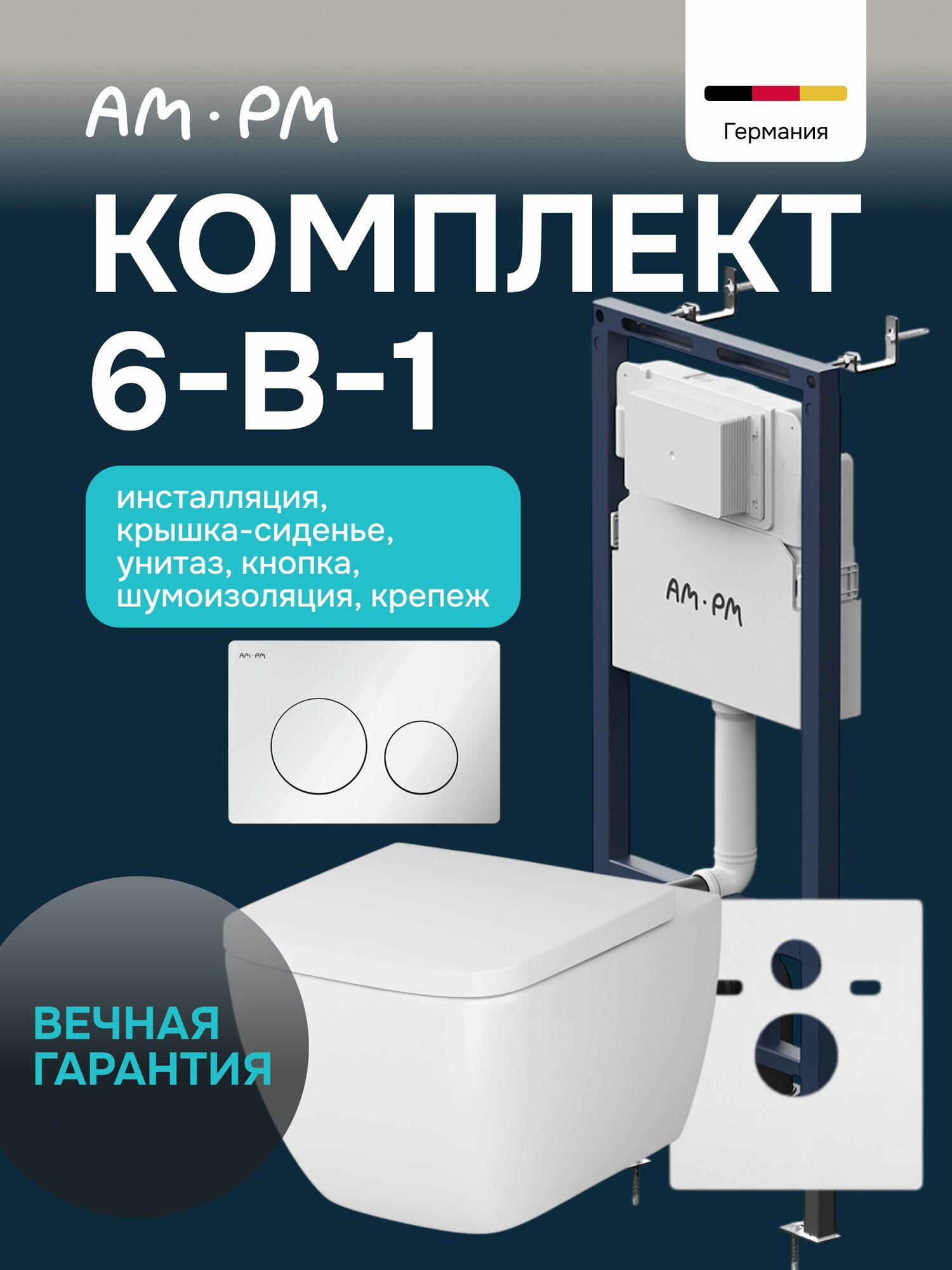 Инсталляция с унитазом комплект AM.PM Gem Aquaspin, круглая кнопка, цвет белый глянец