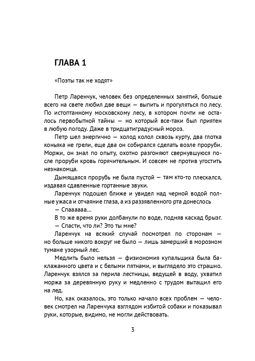 Суррогатный мир — фото 1