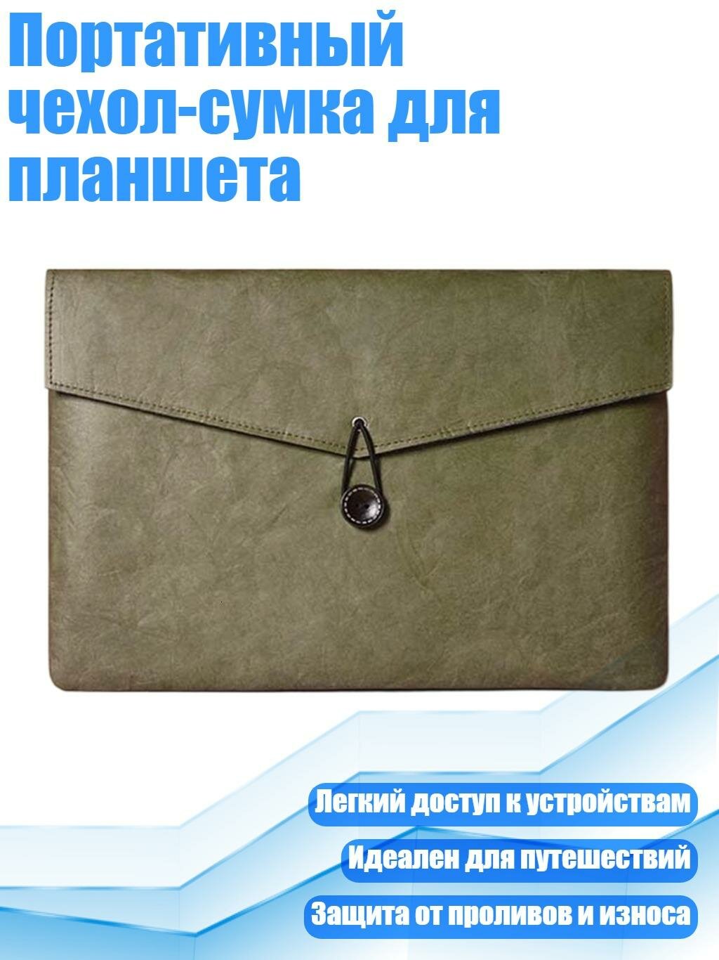 Портативный чехол-сумка для планшета, Зеленый - 14 дюймов