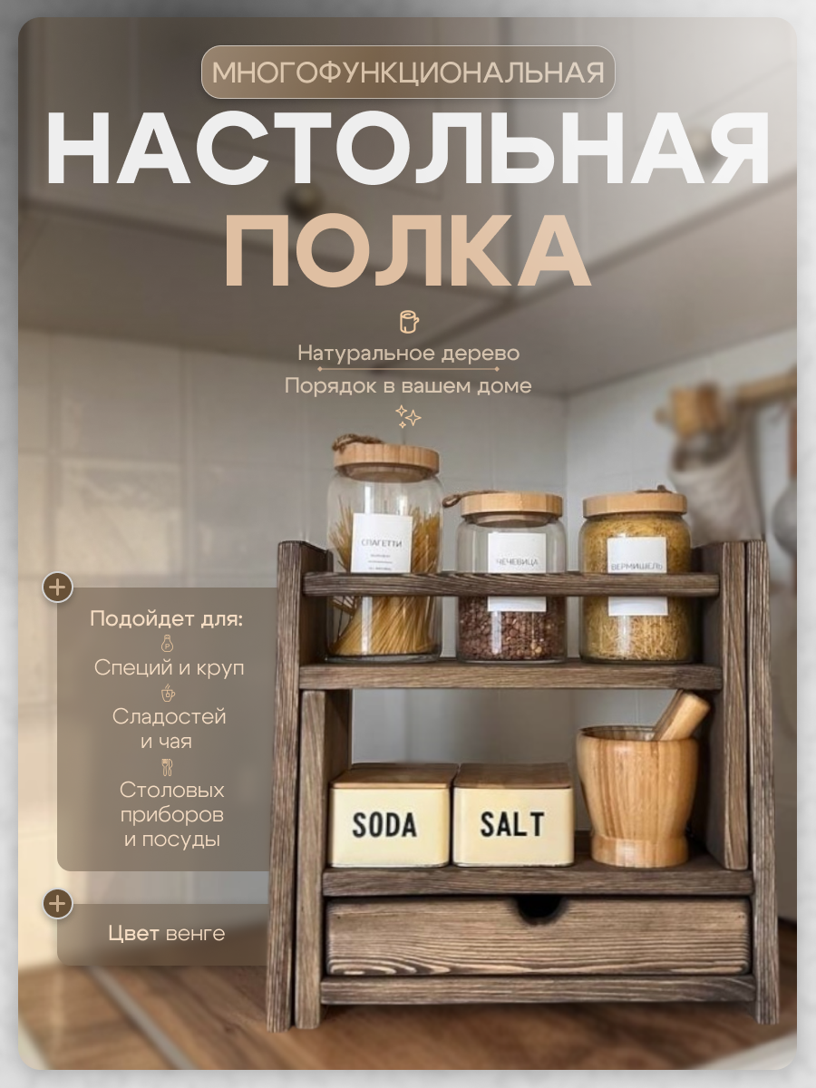 Настольная раздвижная полка из дерева с ящиком